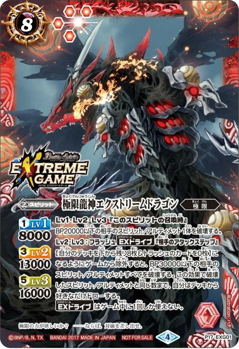 The ExtremeDragonDeity Extreme Dragon | Battle Spirits Wiki | Fandom