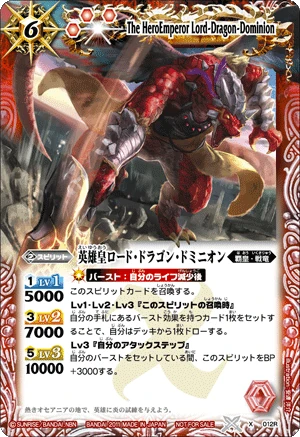 The HeroEmperor Lord-Dragon-Dominion (Red) | Battle Spirits Wiki | Fandom