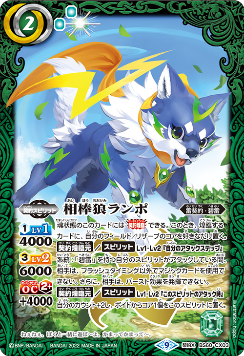 Thunder Contract Battle Spirits Wiki Fandom