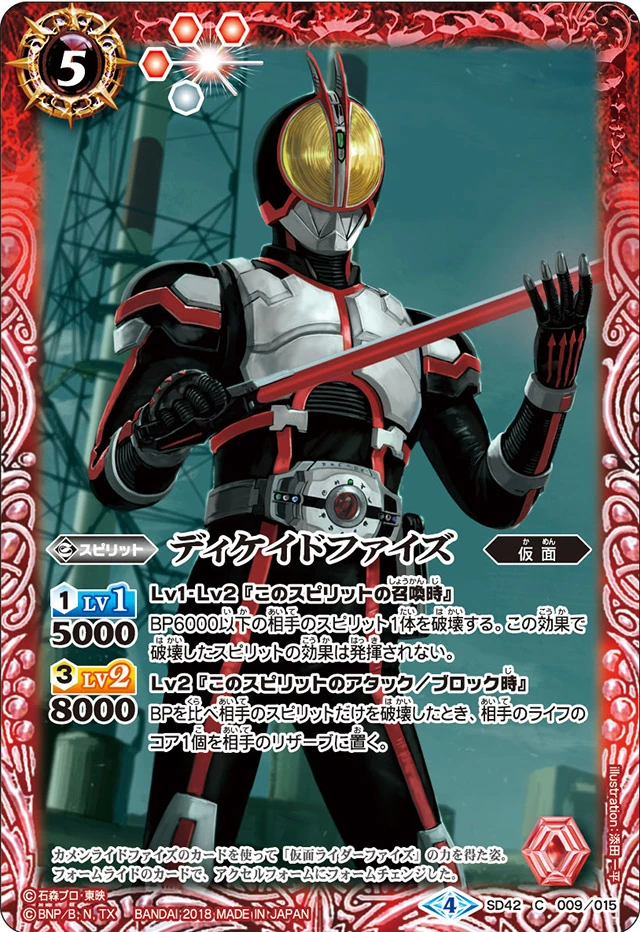 Decade Faiz | Battle Spirits Wiki | Fandom