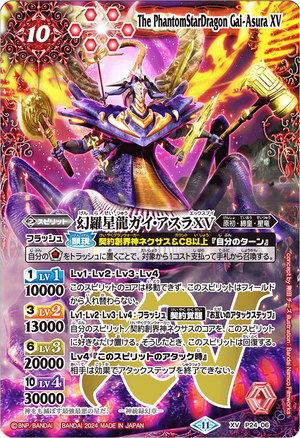 The PhantomStarDragon Gai-Asura XV | Battle Spirits Wiki The PhantomStarDragon Gai-Asura XV | Battle Spirits Wiki