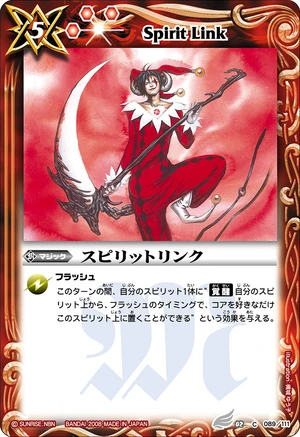 Spirit Link | Battle Spirits Wiki | Fandom