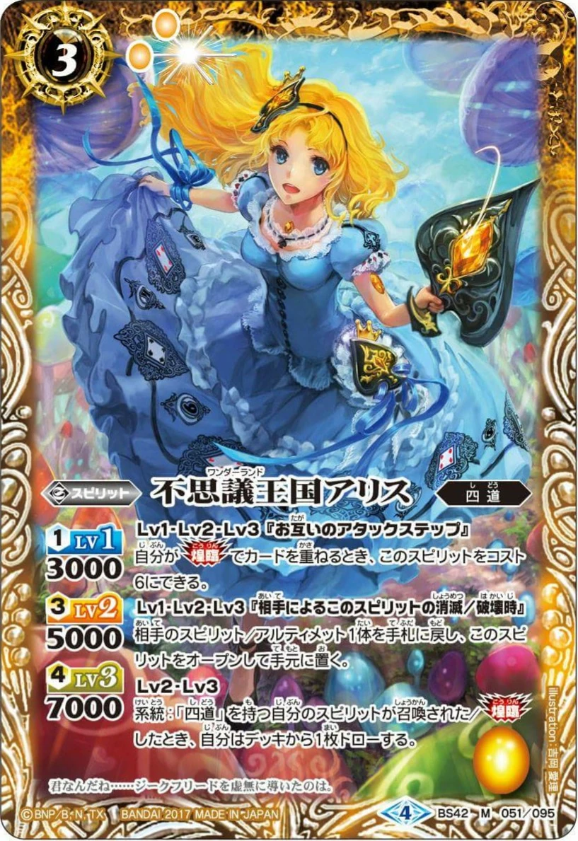 The Wonderland Alice | Battle Spirits Wiki | Fandom
