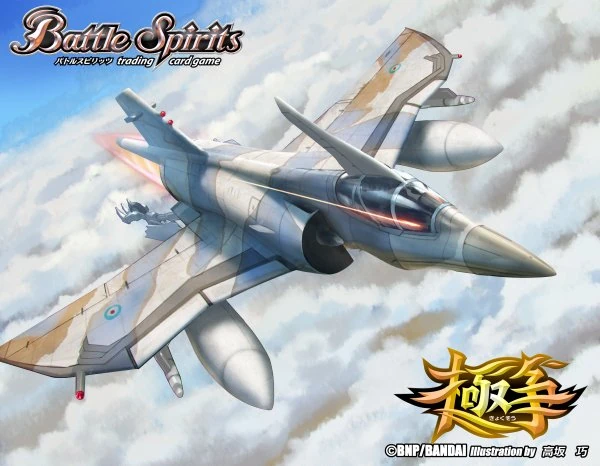 The AirborneDragon Drag-Mirage | Battle Spirits Wiki | Fandom