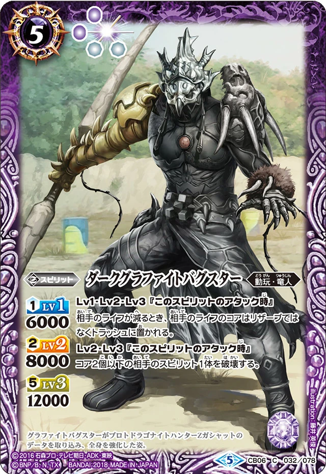 Dark Graphite Bugster | Battle Spirits Wiki | Fandom