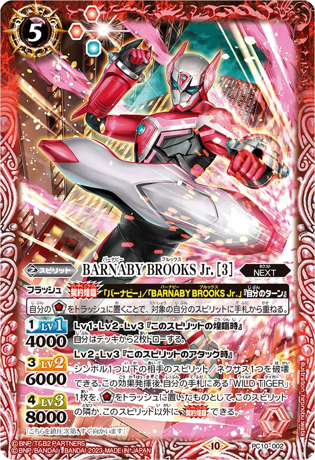 BARNABY BROOKS Jr. [3] | Battle Spirits Wiki | Fandom