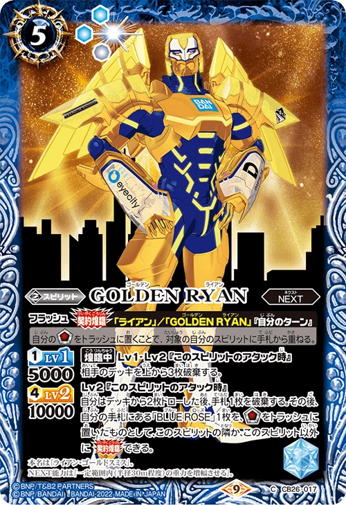 GOLDEN RYAN | Battle Spirits Wiki | Fandom