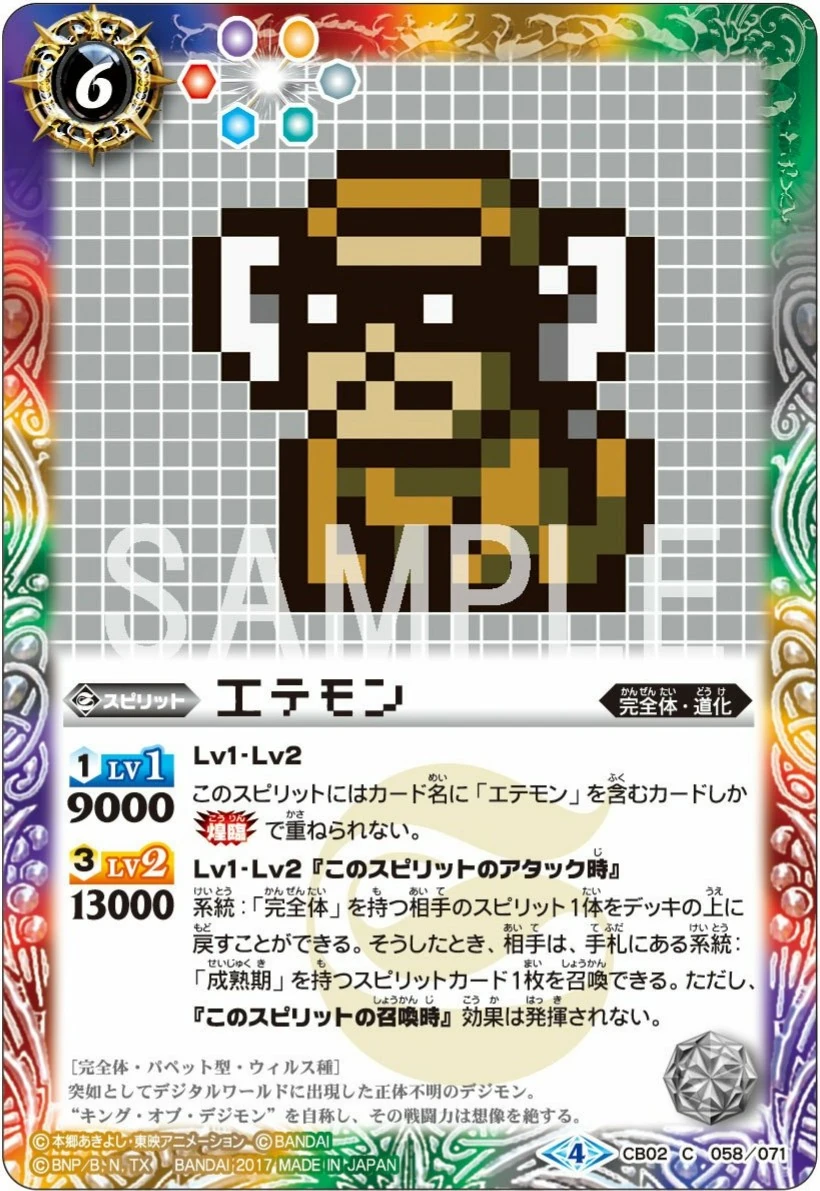 Etemon | Battle Spirits Wiki | Fandom