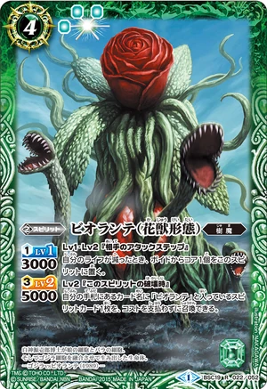 Biollante (Flower Beast Form) | Battle Spirits Wiki | Fandom