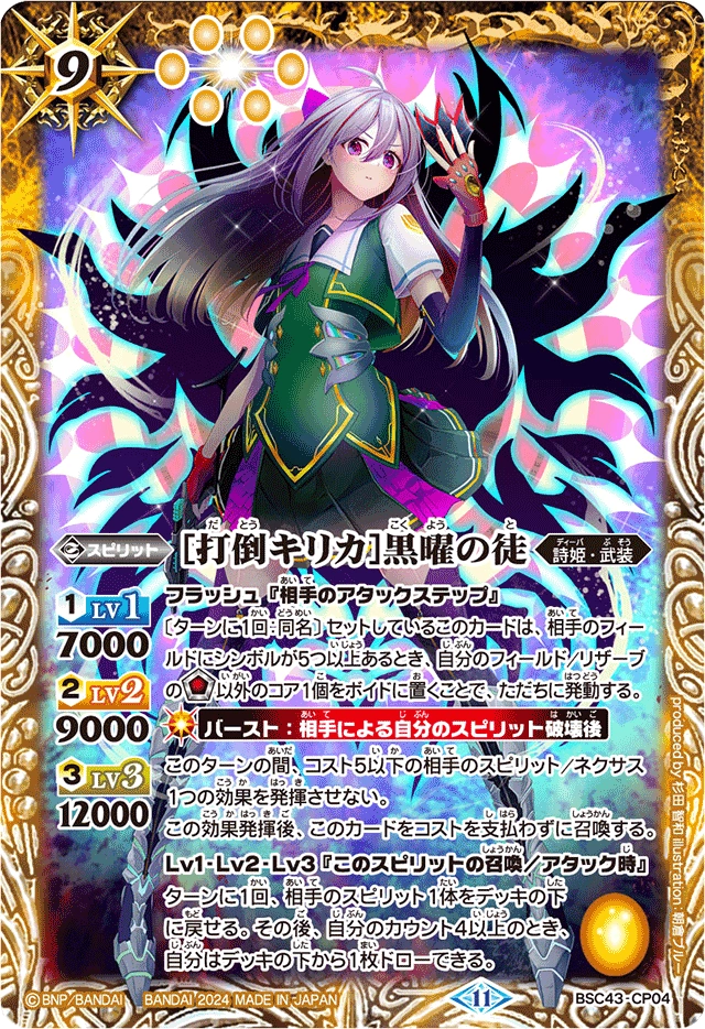 [Defeat Kirika]Obsidian Soldier | Battle Spirits Wiki | Fandom