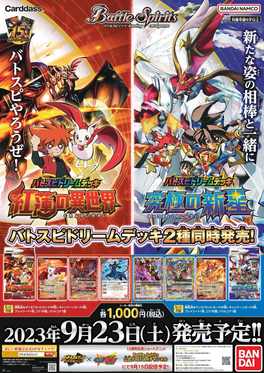 SD67 | Battle Spirits Wiki | Fandom