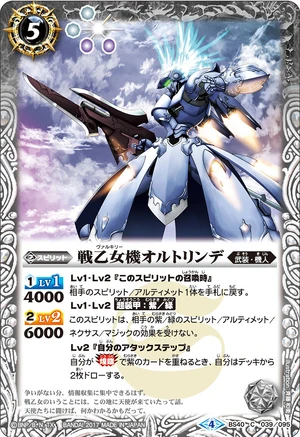 The Valkyrie Ortlinde | Battle Spirits Wiki | Fandom
