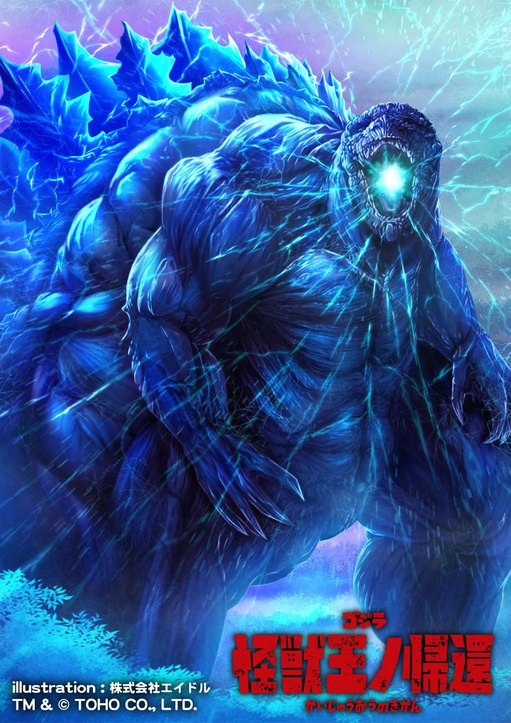 Godzilla Filius | Battle Spirits Wiki | Fandom