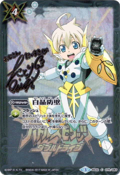 Category:Life can't be reduced | Battle Spirits Wiki | Fandom