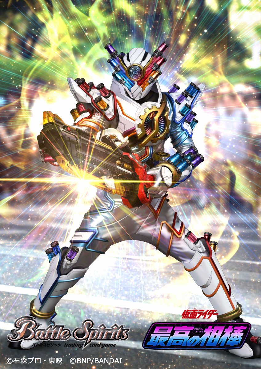 Kamen Rider Build Genius Form[2] | Battle Spirits Wiki | Fandom
