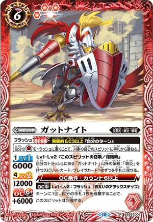 Gut Knight | Battle Spirits Wiki | Fandom