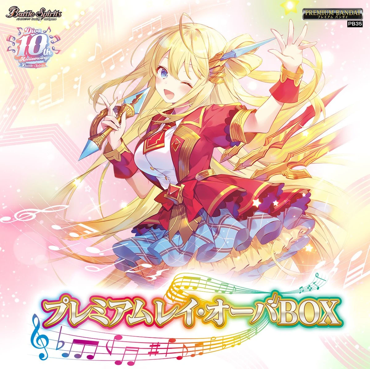 PB35 | Battle Spirits Wiki | Fandom