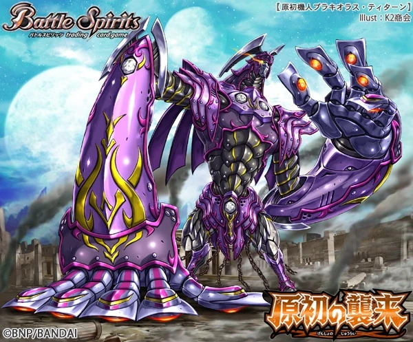 The PrimordialAndroid Brachiores-Titan | Battle Spirits Wiki | Fandom