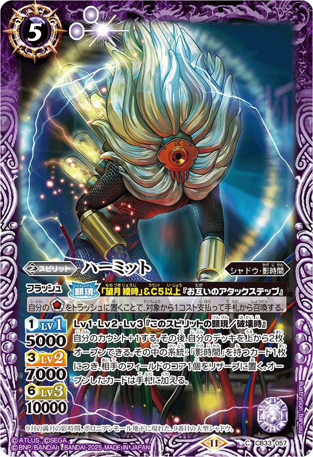 Hermit | Battle Spirits Wiki | Fandom