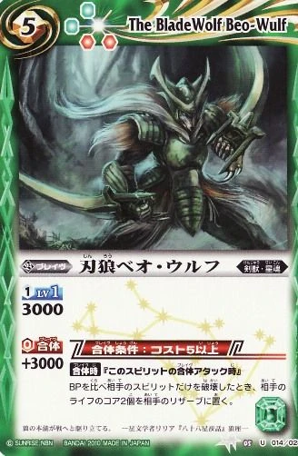 The BladeWolf Beo-Wulf | Battle Spirits Wiki | Fandom