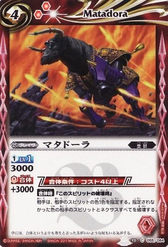 Matadora | Battle Spirits Wiki | Fandom