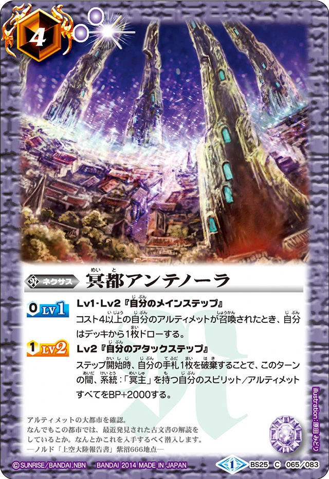 The Dark Capital Antenora | Battle Spirits Wiki | Fandom