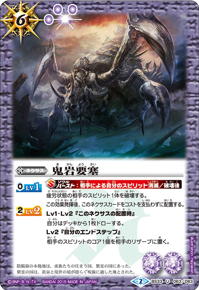 The Rocky Ogre Fortress | Battle Spirits Wiki | Fandom