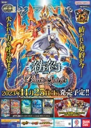 BS66 | Battle Spirits Wiki | Fandom