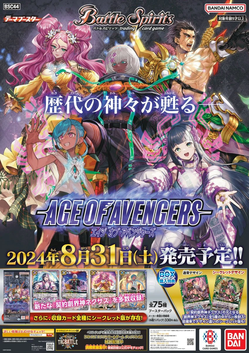 BSC44 | Battle Spirits Wiki | Fandom