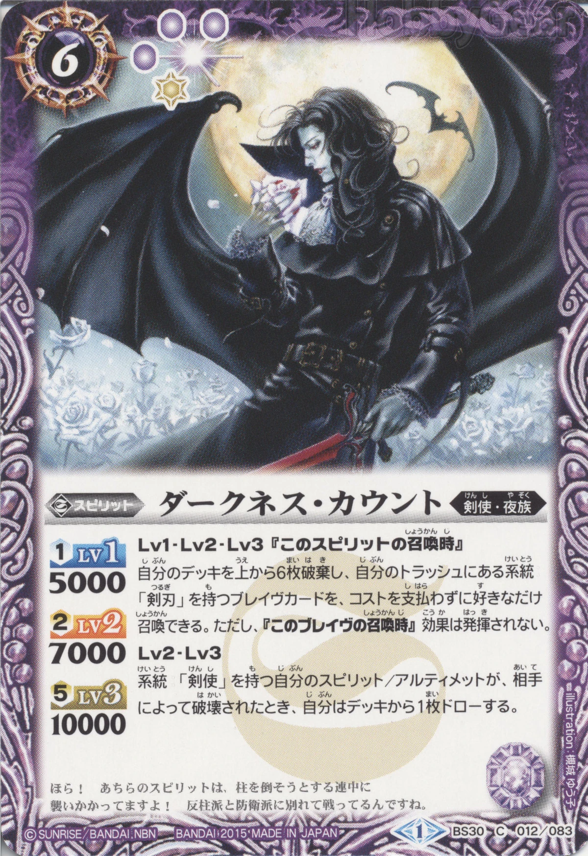 Darkness-Count | Battle Spirits Wiki | Fandom