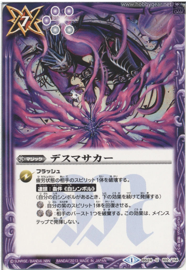 Death Massacre | Battle Spirits Wiki | Fandom
