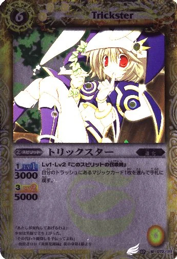 Trickster | Battle Spirits Wiki | Fandom