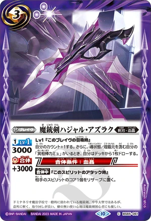 The MagicBayonet Hajar-Azraq | Battle Spirits Wiki | Fandom