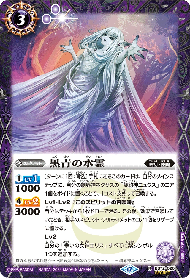 The Dark Blue Water Spirit | Battle Spirits Wiki | Fandom