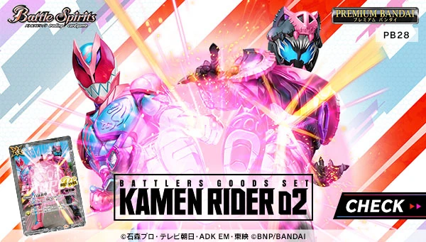 PB28 | Battle Spirits Wiki | Fandom