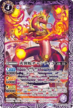 The FireWingedSerpent Chantico | Battle Spirits Wiki | Fandom
