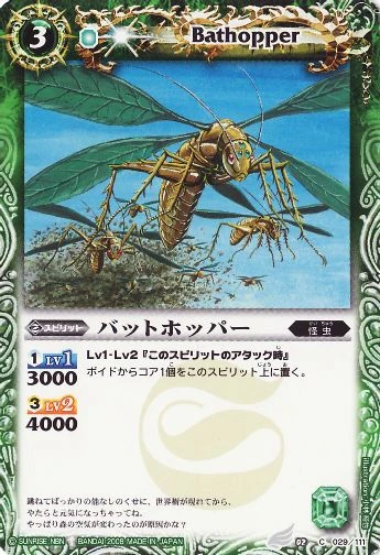 Bathopper | Battle Spirits Wiki | Fandom