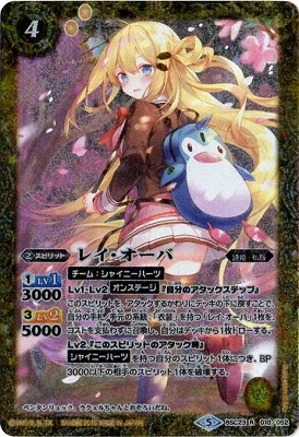 Rei-Ohba | Battle Spirits Wiki | Fandom