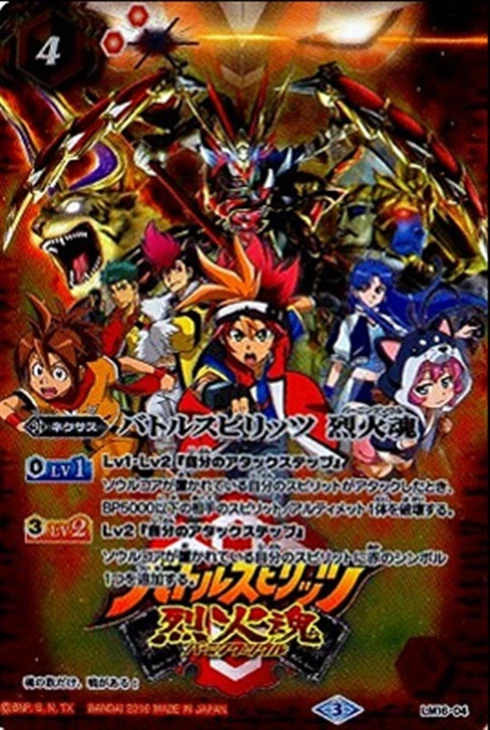 Battle Spirits Burning Soul (Card) | Battle Spirits Wiki | Fandom