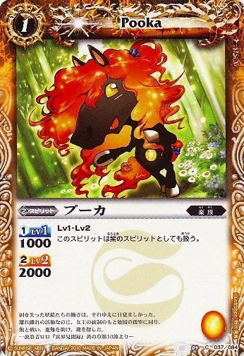 Pooka | Battle Spirits Wiki | Fandom