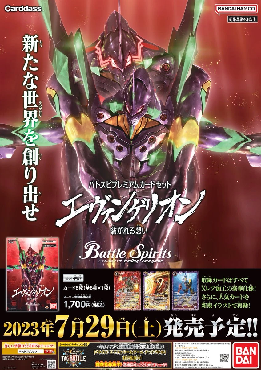 PC05 | Battle Spirits Wiki | Fandom