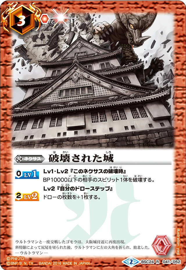 The Destroyed Castle | Battle Spirits Wiki | Fandom