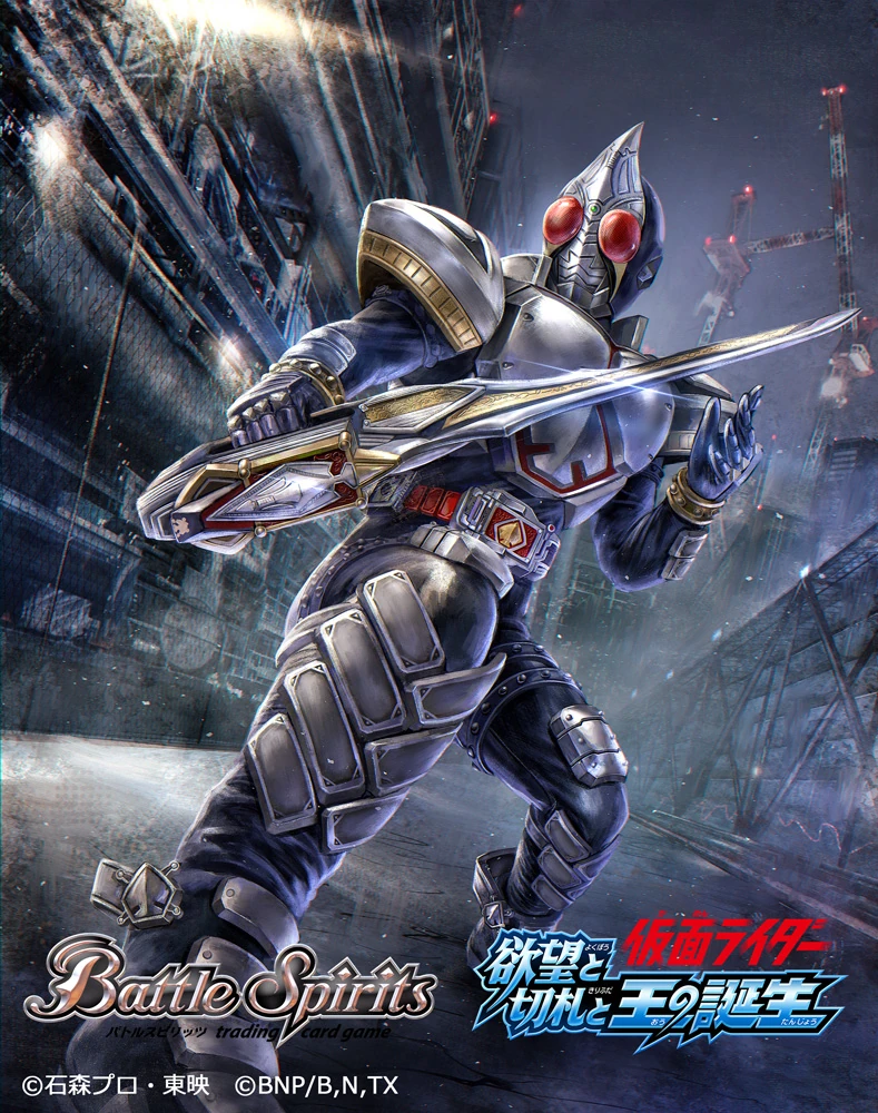 Kamen Rider Blade | Battle Spirits Wiki | Fandom
