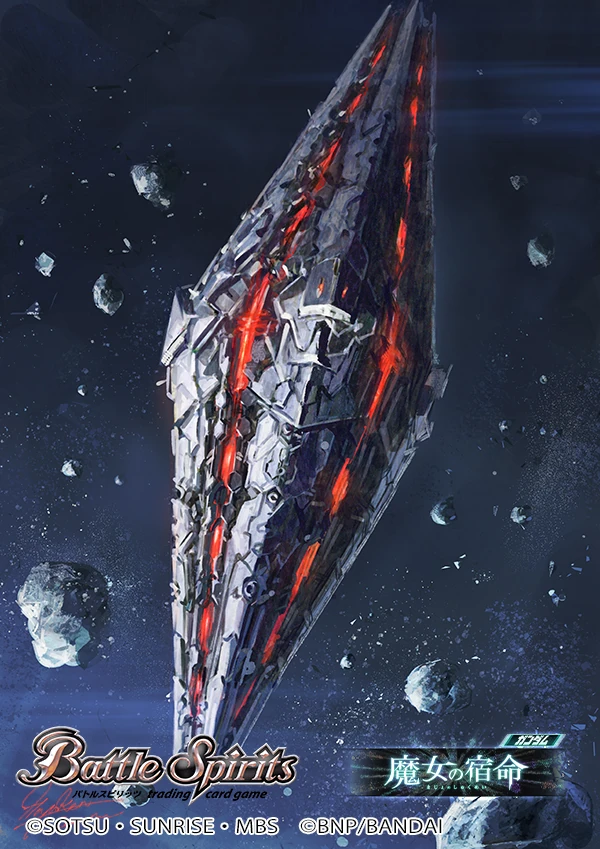 Quiet Zero | Battle Spirits Wiki | Fandom