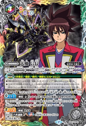 Tenma Nobunaga | Battle Spirits Wiki | Fandom