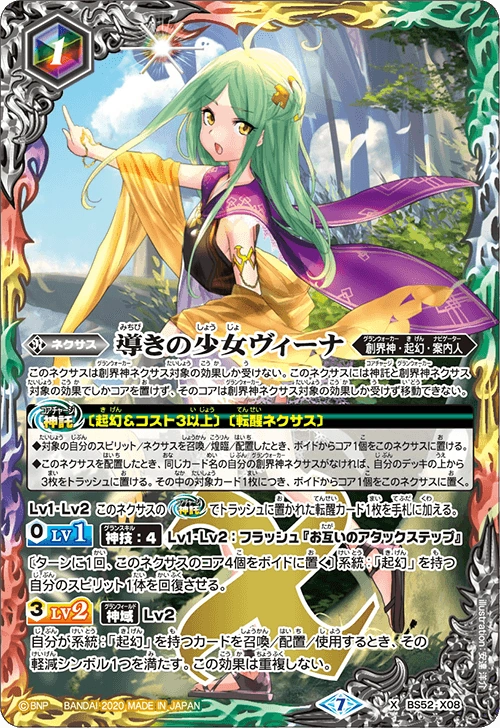 Navigator | Battle Spirits Wiki | Fandom