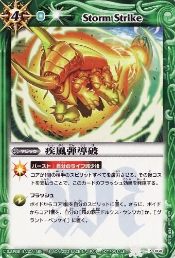 Storm Strike | Battle Spirits Wiki | Fandom