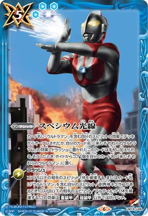 Spacium Ray | Battle Spirits Wiki | Fandom