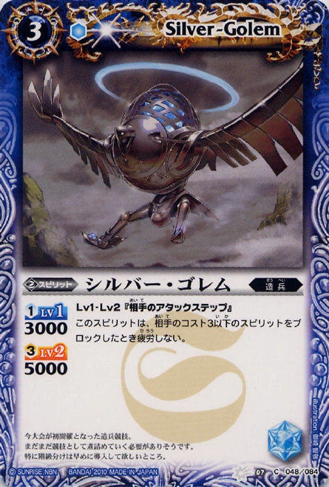 Silver-Golem | Battle Spirits Wiki | Fandom