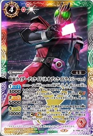 Kamen Rider Decade (Neo Decade Driver Ver.) | Battle Spirits Wiki | Fandom